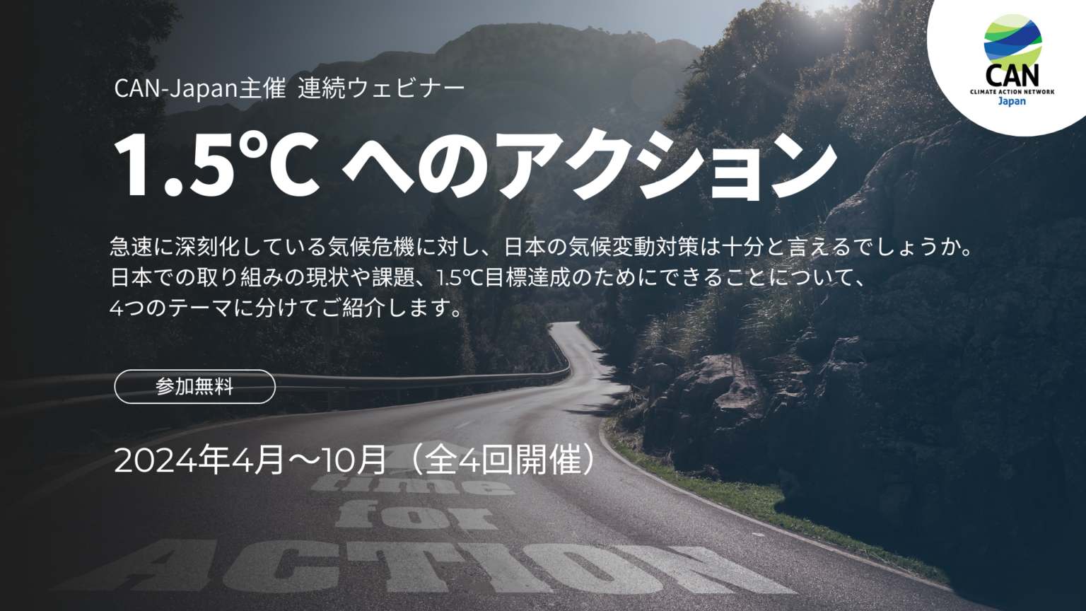 CAN-Japan Climate Action Network Japan (CAN-Japan)